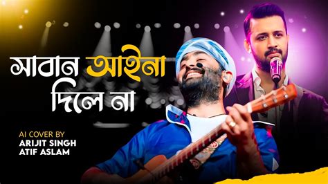 জলে ভাসা সাবান Jole Vasha Saban Arijit Singh Atif Aslam Artificial Cover Lyrical Video