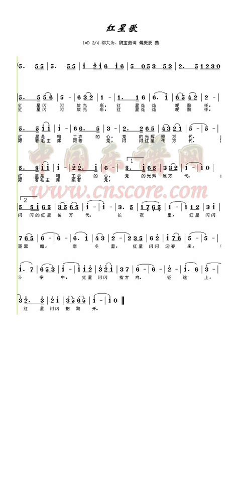 歌手【红星歌】歌曲曲谱歌谱简谱下载【风雅颂歌谱网】动态伴奏演唱演奏视唱简谱歌谱曲谱高质量图片pdf下载网
