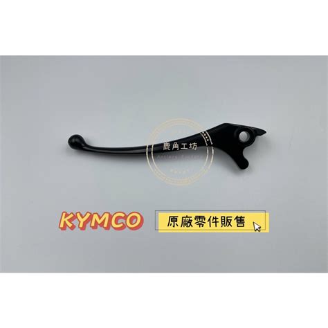 光陽原廠煞車拉桿vjr的價格推薦 2022年6月 比價比個夠biggo