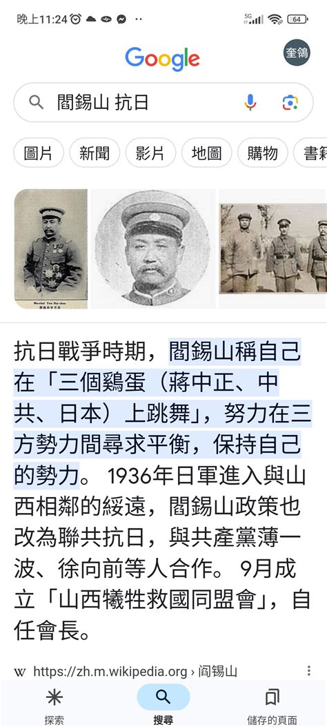問卦 閻錫山李宗仁幹嘛不學毛澤東三分抗戰？ 看板 Gossiping 批踢踢實業坊