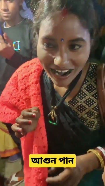 আগুন পান Youtube
