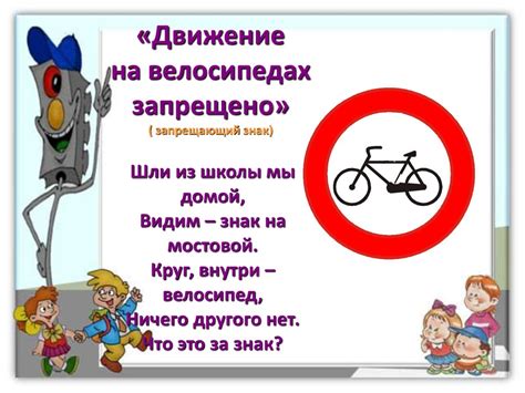 Детям о дорожных знаках презентация онлайн