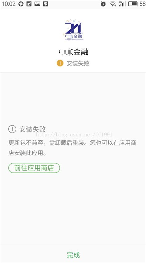 安卓开发：魅族手机安装apk安装包提示安装失败、更新包不兼容问题的解决方法魅族安装包无效或不兼容怎么办 Csdn博客