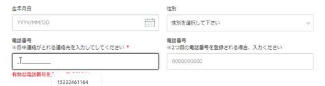 Japanese Imeappear Repeated Number When Bluring From The Feild After