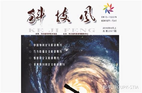 科技杂志推荐第一期 知乎