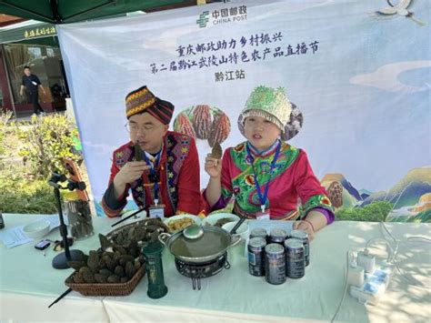 黔江邮政：直播带货助力乡村振兴 中新网重庆