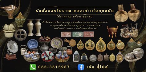 รับเช่าพระหลวงพ่อไปล่ วัดกำแพง บางขุนเทียน Bangkok