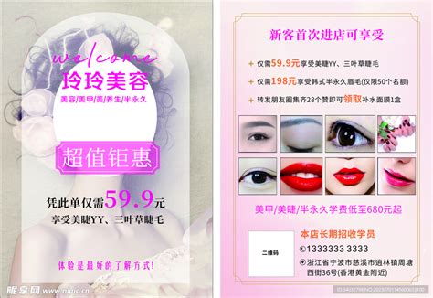超值特惠设计图dm宣传单广告设计设计图库昵图网