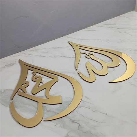 Golden Acrylic “allah Muhammad” Islamic Wall Art Creative Studio