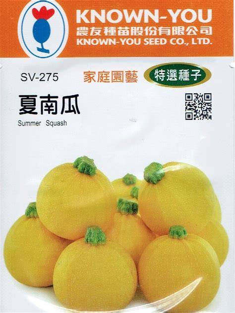 種子王國 夏南瓜 Summer Squash Sv 280 綠球 【蔬果種子】農友種苗特選種子 每包約10粒 蝦皮購物