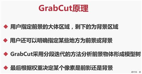 Opencv入门11——图像的分割与修复图片分割反向修复 Csdn博客