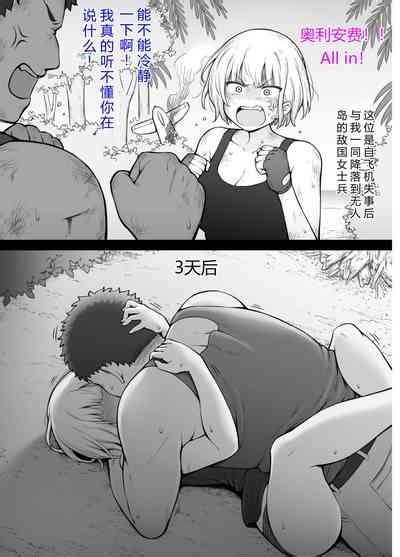 Tekikoku No Onna Heishi To Mujintou Seikatsu 1 3 Nhentai Hentai