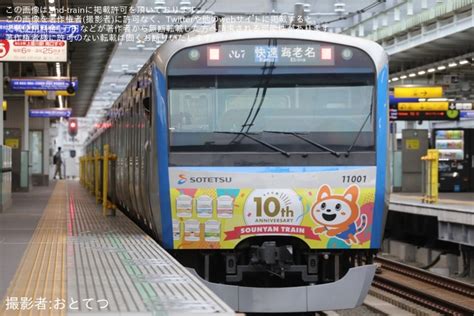 Nd Train