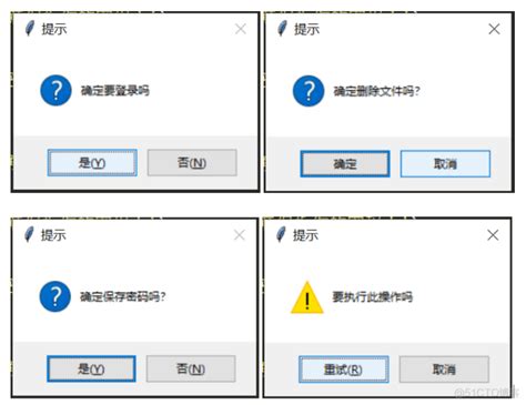 【tkinter系列 第三课 Messagebox窗口部件 】51cto博客tkintermessageboxshowinfo
