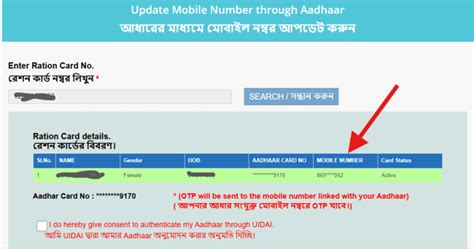 Ration Card Mobile Number Link West Bengal Online Apply At Food Wb Gov