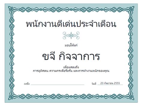 Free Certificate Templates Microsoft Create