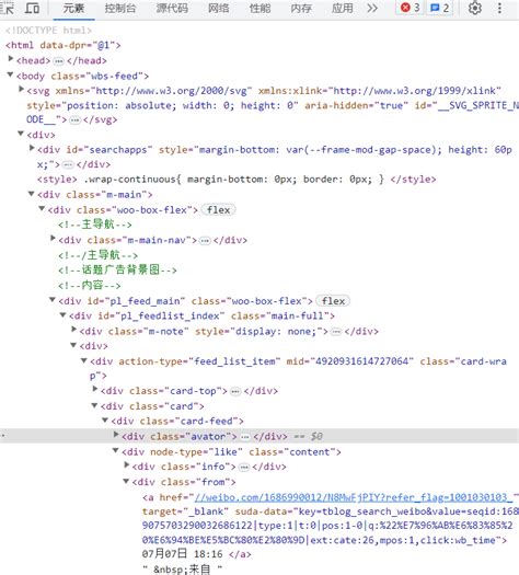 求增加ip属地字段！ · Issue 391 · Dataabcweibo Search · Github