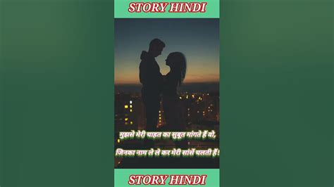 Story Hindi Storyhindi Videos Shots Youtube