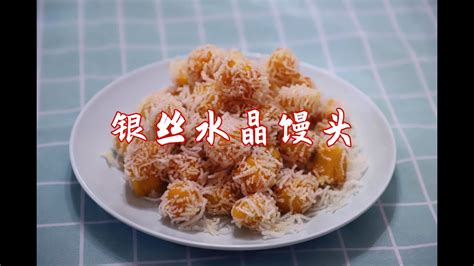 剩馒头别再扔了，让你家大厨来学学，创新做法，香甜不腻口 Youtube