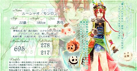 Abecstd1 【ただ一つの】夢現のルーシャオ【第7期】 あべのイラスト Pixiv