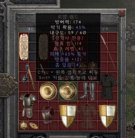 이거 시세 있을까요로얄쉴드 증65 어레 121 레저렉션 스탠 득템시세자랑 디아블로2 트레디아