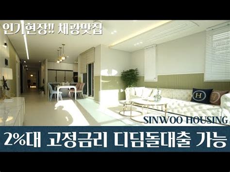 2 대 금리 디딤돌대출 가능한 파주 상지석동 신축빌라 테라스 복층 기준층 대형평수로 다양하게 준비했습니다 YouTube