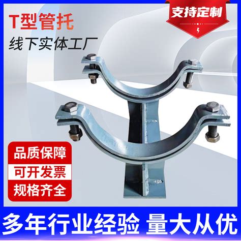 T型管托管夹镀锌碳钢焊接隔热导向滑动支架管道支座管托厂家批发 阿里巴巴