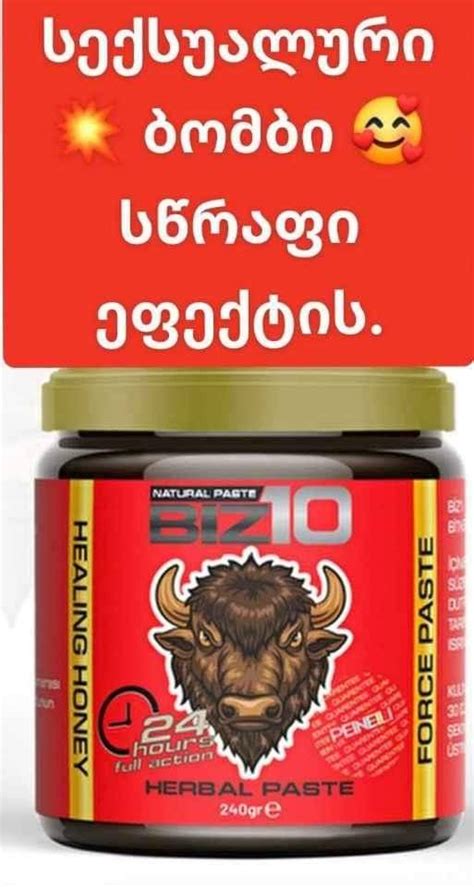 სექსუალური მცენარეული პროდუქტები მამაკაცებისთვის და ქალებისთვის Tbilisi