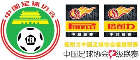 中国サッカー協会スーパー リーグ リーグ ロゴ ベクター無料ベクター 1194 Mb 無料素材イラスト・ベクターのフリーデザイナー