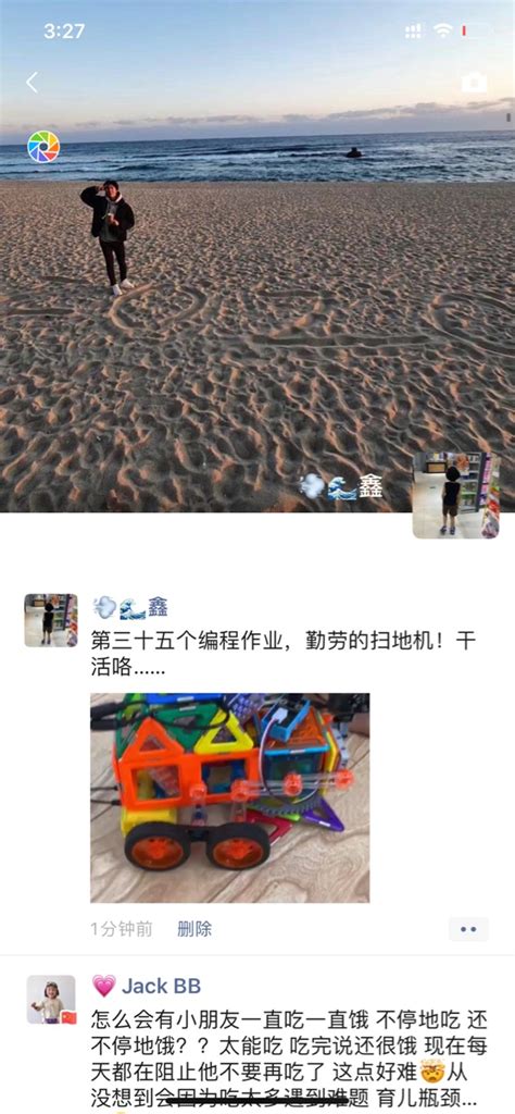 第三十六个编程作业 救援直升机 学员鑫融合高阶编程搭建亲子益智积木玩具游戏造型作品 机变酷卡