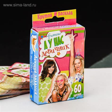 Игра на праздник алкогольная с фантами "Девичник" (849075) - Купить по ...