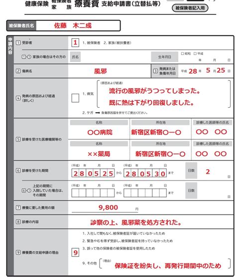 社会保険証紛失：再発行の方法と手続き中に病院で診てもらう場合