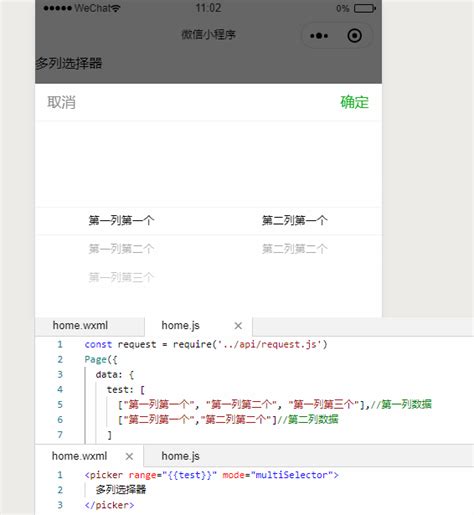 微信小程序picker滚动选择器使用详解 小程序笔记 百题资料