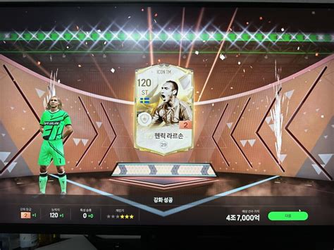 Fc 온라인 인벤 충전 혜택 당첨이네요 Fc 온라인 인벤 득템강화 자랑 게시판