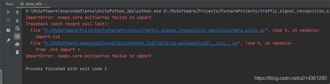 Python 常见问题 之 From Cv2 Import Importerror Remultiarray