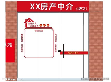 房产中介门头设计招牌店门设计设计图 广告设计 广告设计 设计图库 昵图网