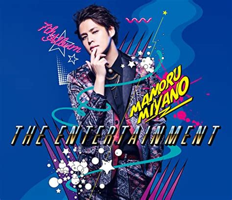 ゴチ新メンバーは声優の宮野真守さん！