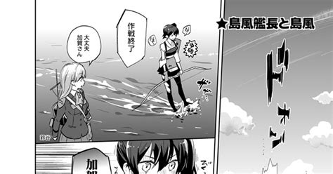 艦これ 島風艦長と島風 ツネオのマンガ 漫画 艦隊これくしょん C87 Pixiv