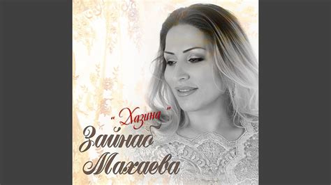 Сокровище Хазина YouTube