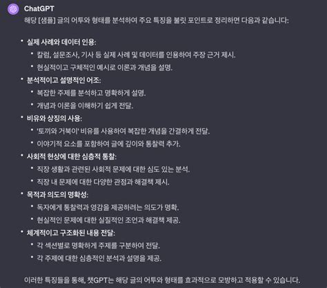 챗gpt와 글쓰기 ⑪gpt 4 터보로 ‘나만의 글쓰기 스타일 완성 Hongs Lab
