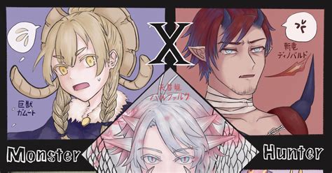 モンハン擬人化 モンハン擬 李可絲のイラスト Pixiv