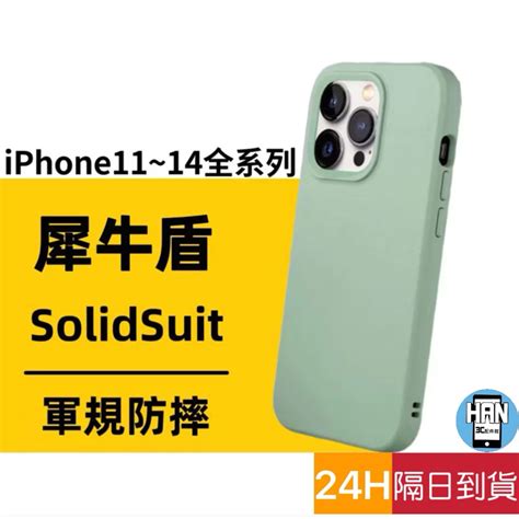 犀牛盾 Solidsuit Iphone14 13 12 Pro Max 7 8 Plus Xr 11經典防摔背蓋手機殼 蝦皮購物