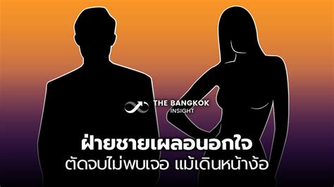 หลุดเบาะแส คู่รักดาราเลิก จับได้ผู้ชายเผลอนอกใจ ขอตัดจบไม่พบเจอ ใบ้ไม่ใช่ อรส