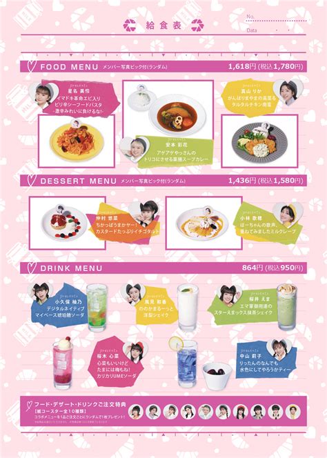 📸 画像：＜私立恵比寿中学 給食の時間＞飲食メニュー｜エビ中、新sg発売記念コラボカフェ＜私立恵比寿中学 給食の時間＞開催決定！