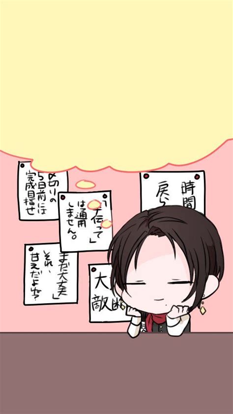 作業中のあるじを煽る近侍長谷部くん」と「作業中のあるじを煽る近侍刀剣男子」とかで作っちゃった壁紙のまとめです。 清安 安清 刀剣乱舞 スマホ