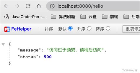 Spring Boot 实现限流注解springboot 使用注解限制接口访问次数和限制ip Csdn博客