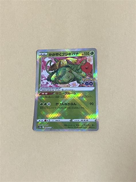ポケモンカード かがやくフシギバナ S8b 004071 K Pokemon Goシングルカード｜売買されたオークション情報、yahoo
