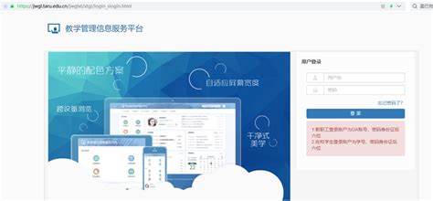 关于2023 2024学年第二学期2021级、 2022级、2023级本科生部分课程选课的通知 塔里木大学教务处欢迎您