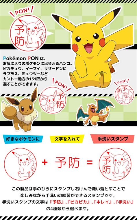 ポケモンの印鑑 PokemonのはんこPokémon PONカントー地方セルフインクタイプ