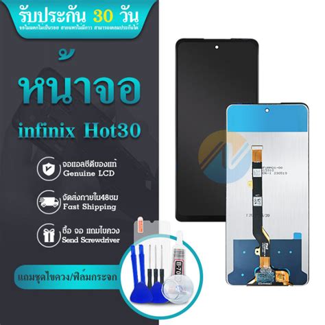 Lcd Display หน้าจอ Lcd Infinix Hot 30 จอแท้ อะไหล่จอ จอinfinix Hot 30